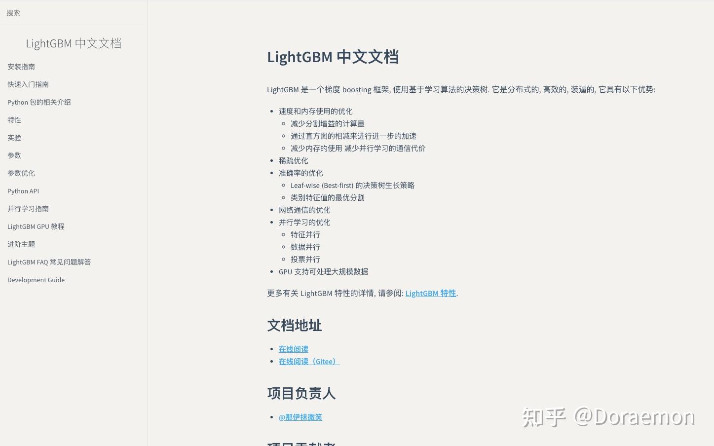 常用python库官方中文文档链接（不断更新） 知乎 