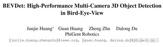 BEV感知Multi-view 环视3D目标检测论文DETR3D、BEVDet、PETR、BEVFormer等 - 知乎