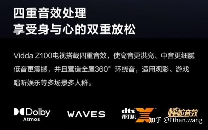 双11电视选购指南，买大不买小，Vidda Z100一台就够了 - 知乎