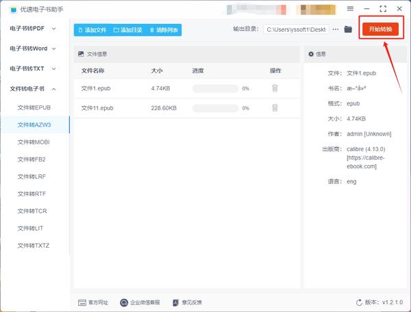 epub怎么转换成azw3？三种转换方法可以尝试 - 知乎