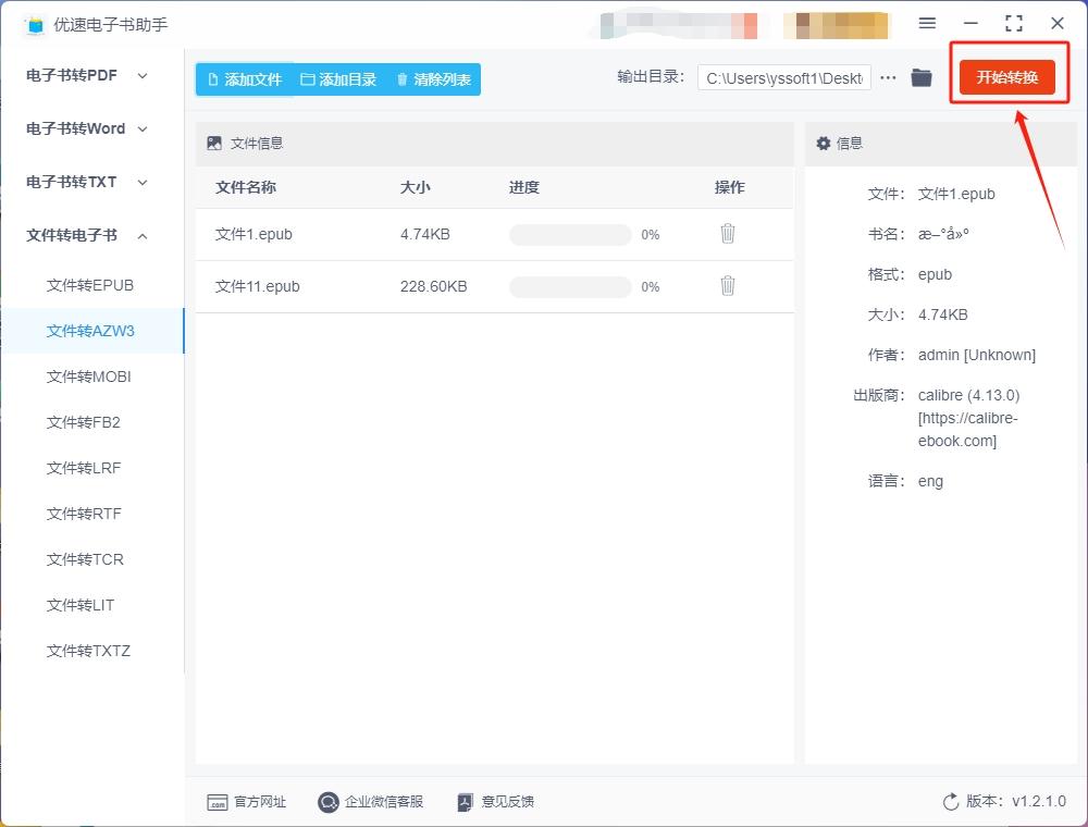epub怎么转换成azw3？三种转换方法可以尝试 - 知乎