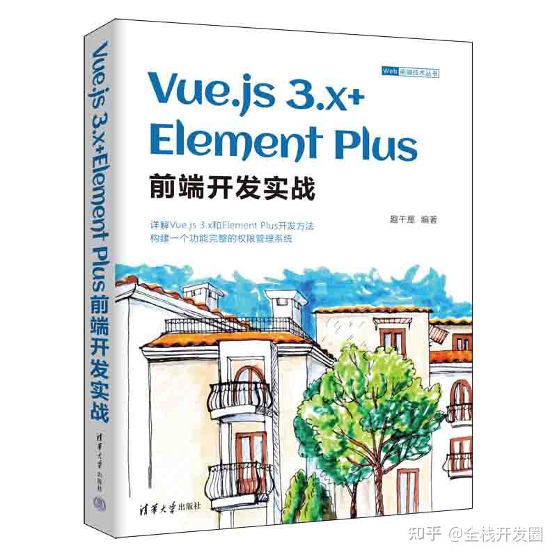 Element Plus的pagination 组件用法 知乎