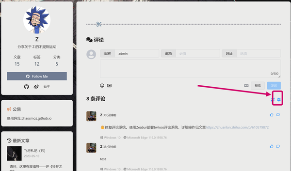 使用Zeabur部署博客Twikoo评论系统 - 知乎