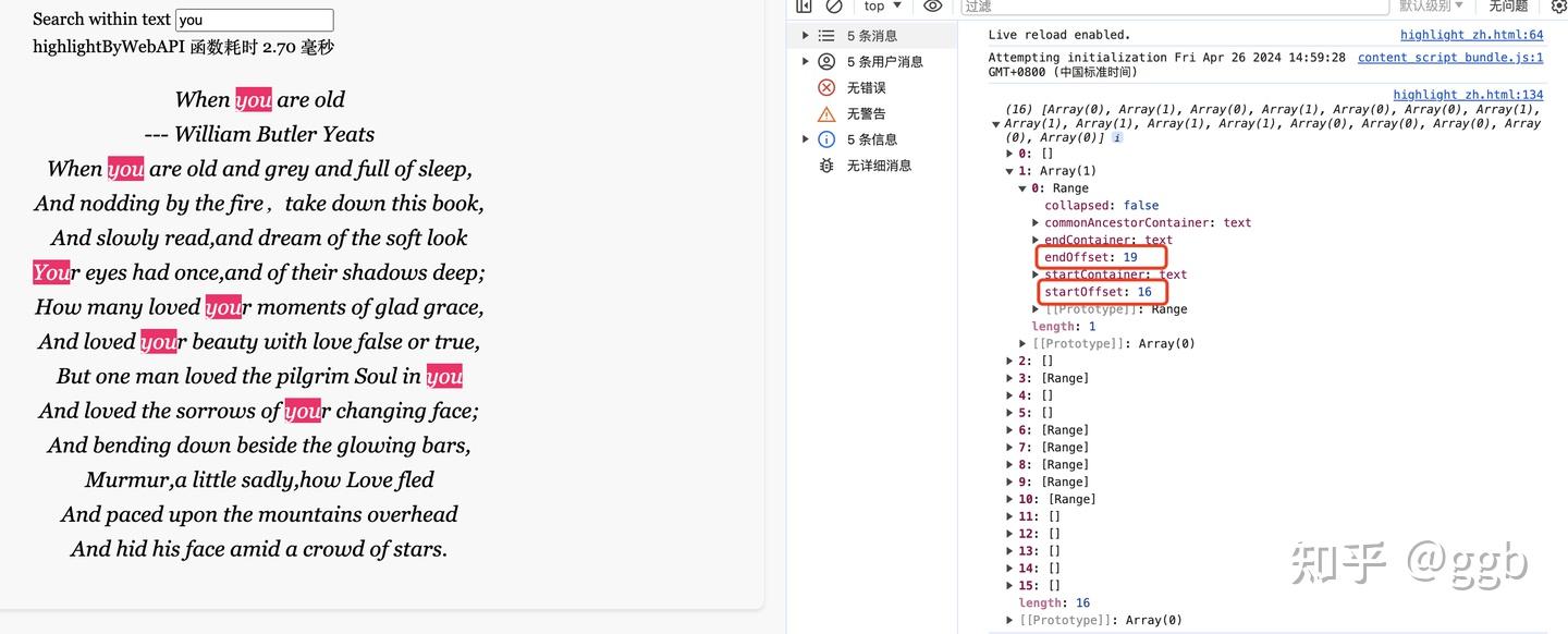 网页关键字高亮的更优解：css Custom Highlight Api 知乎 