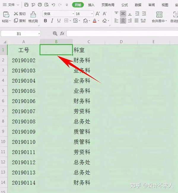 Excel中如何实现两个表格之间的数据自动匹配、补全合并成一个表格？ 知乎