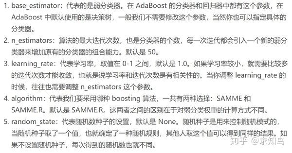 Adaboost算法：实战 - 知乎