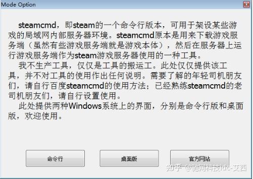 SteamCMD是什么怎么用开服教程 - 知乎
