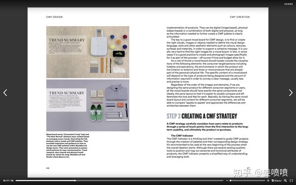 CMF Design -第一章第四节开始CMF设计（上）「好文翻译」 - 知乎