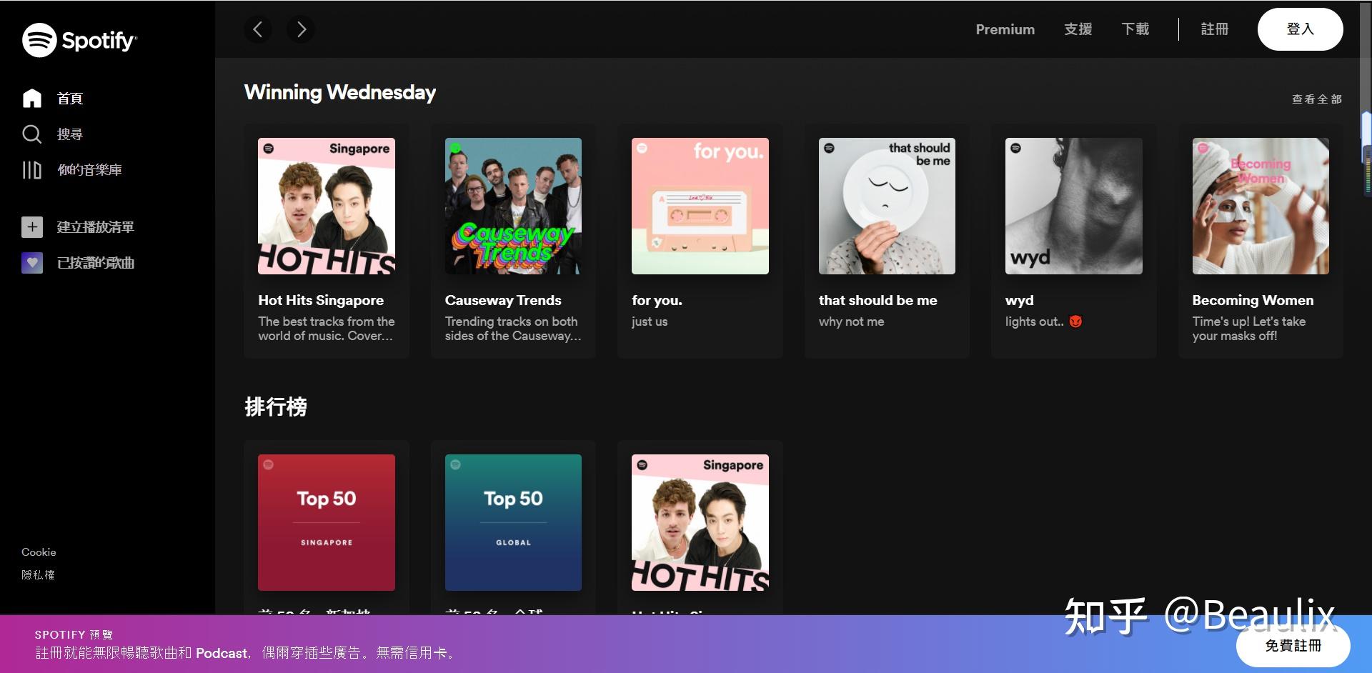 Spotify APP的产品分析 - 知乎