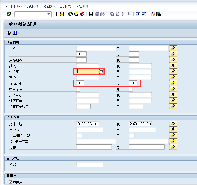 SAP中 查询物料的收发记录 MB51 - 知乎