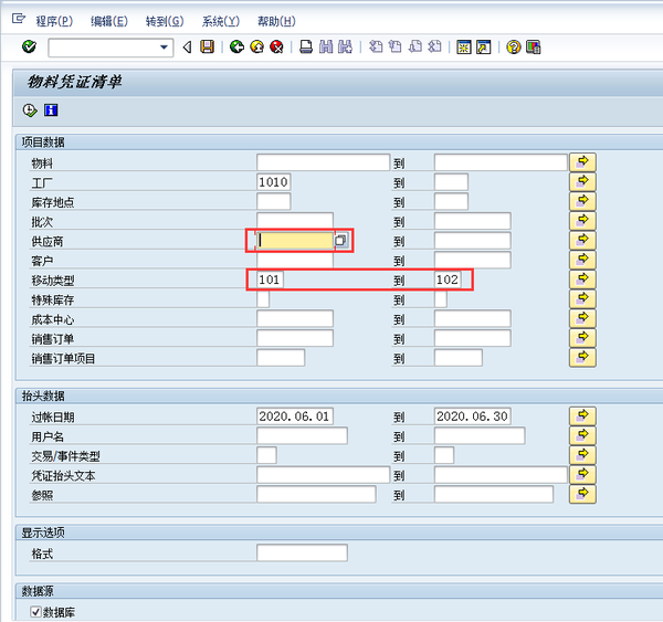 SAP中 查询物料的收发记录 MB51 - 知乎