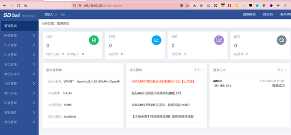 内部靶场系列|Sdcms - 知乎