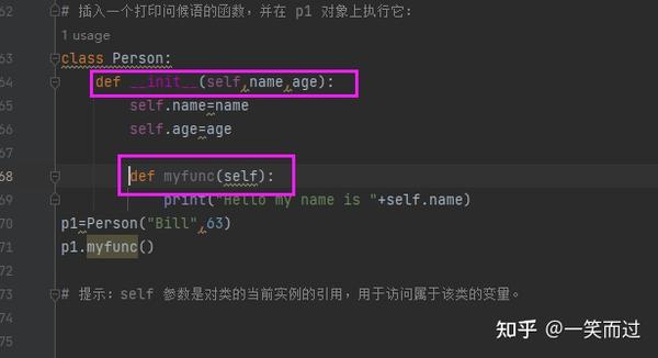 解决报错：attributeerror Person Object Has No Attribute Myfunc 知乎 7694