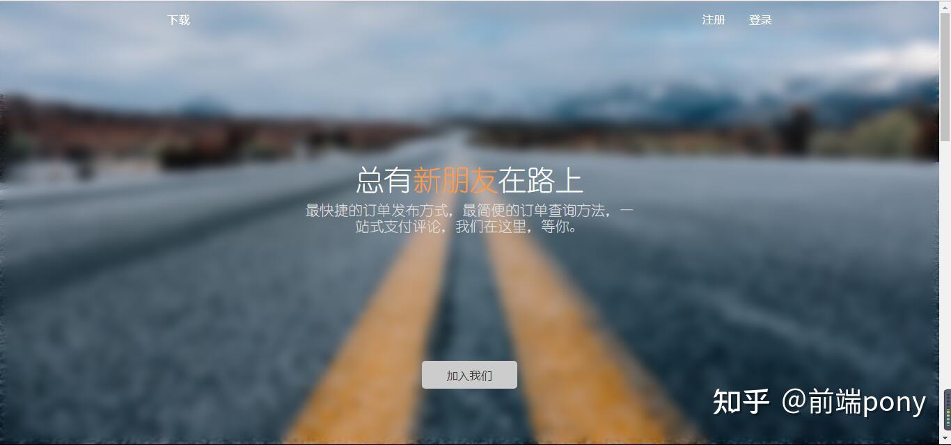 CSS3实现模糊背景的三种效果 - 知乎