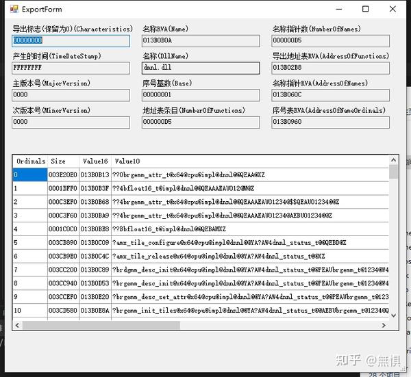 PE(CLR)格式解析(附带工具源码) - 知乎
