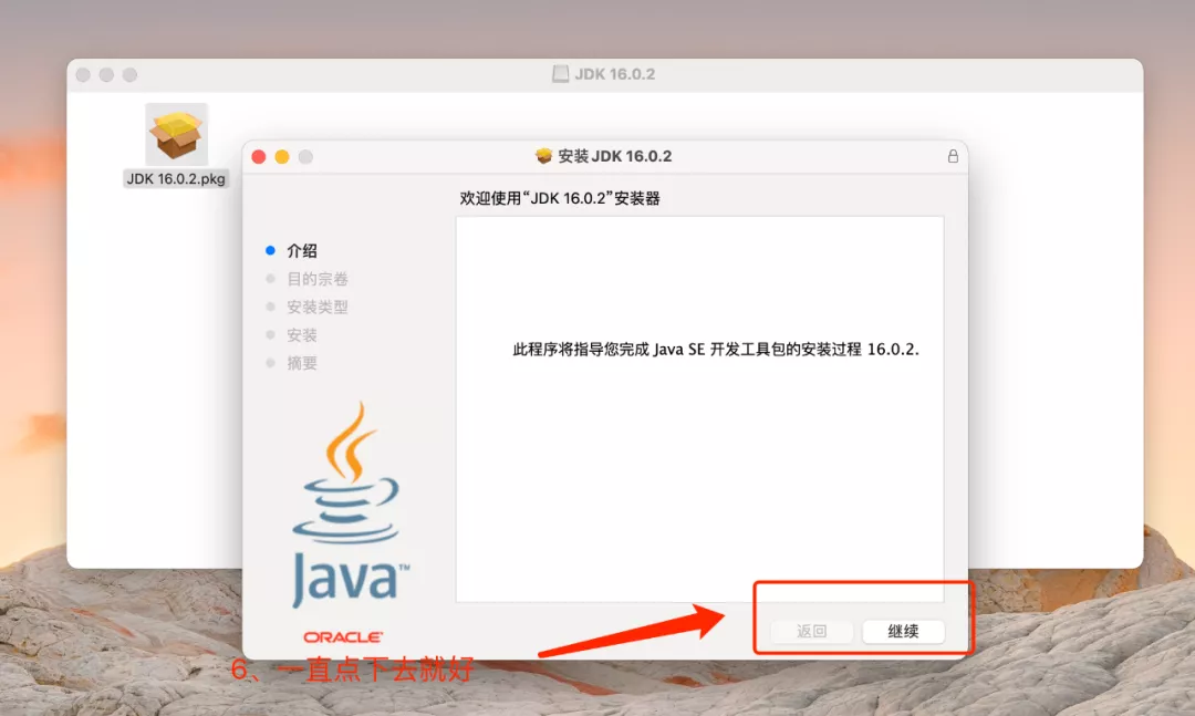 如何在 Mac 上成功安装并配置好 JDK? - 知乎