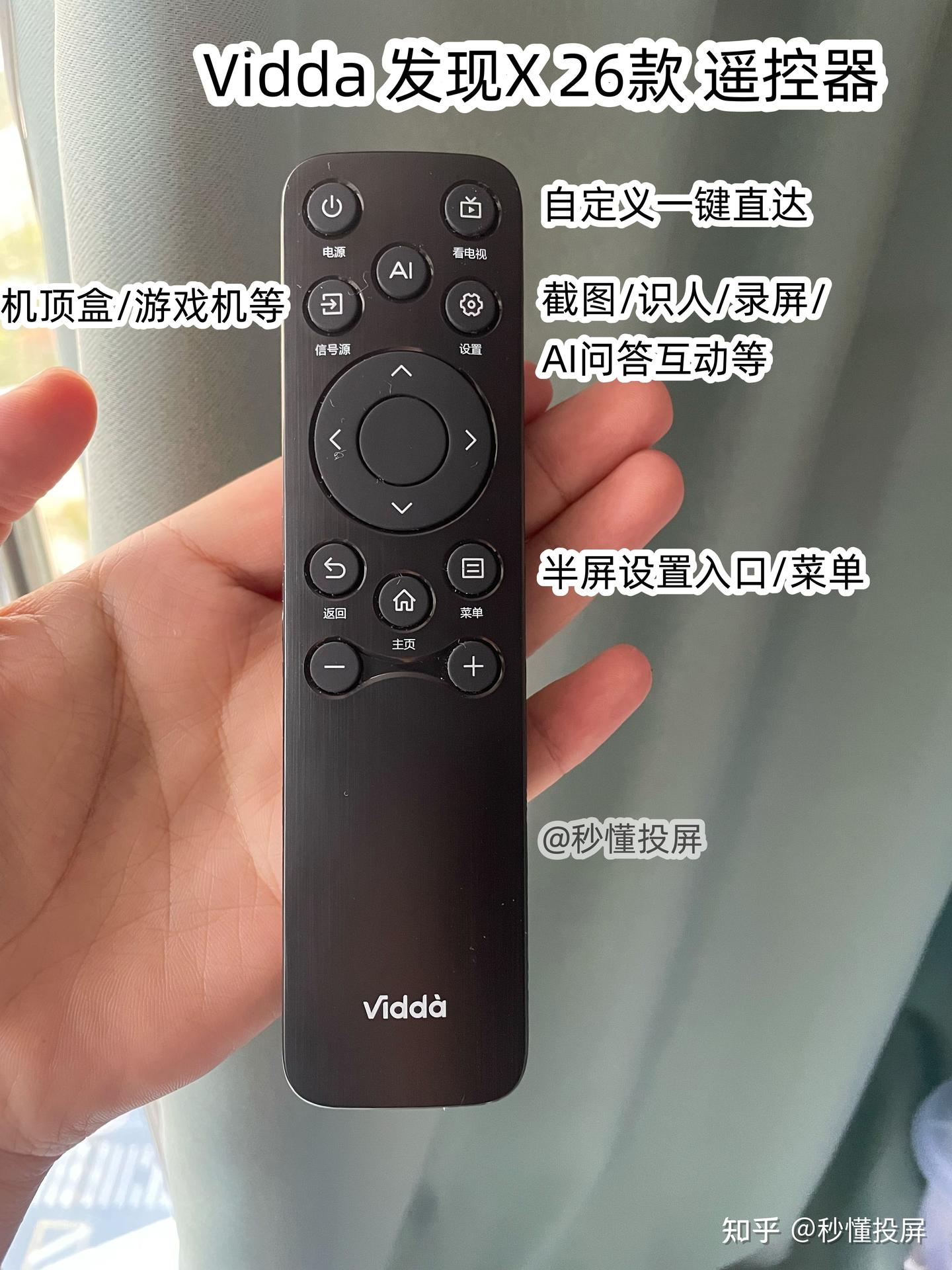 25年便宜的真量子点+不反光电视；Vidda发现X 26款首发测评