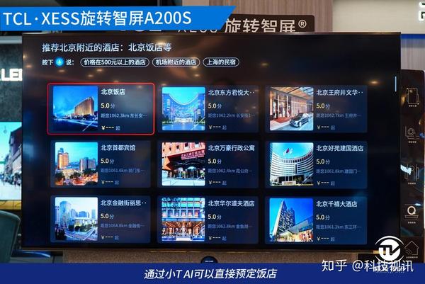 横竖都精彩 TCL·XESS旋转智屏A200S深度体验 - 知乎