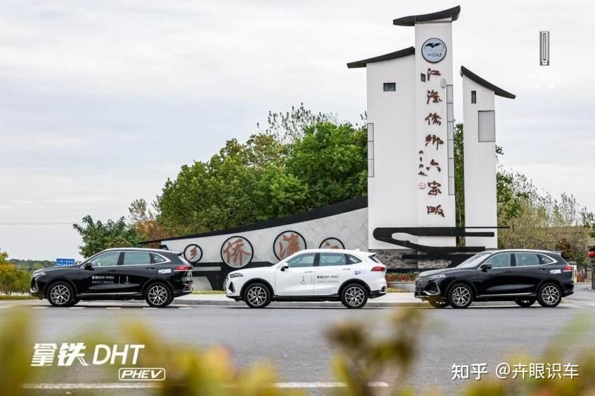 纯电实测达211km拿铁DHT-PHEV凭实力赢挑战_卉眼识车 - 知乎