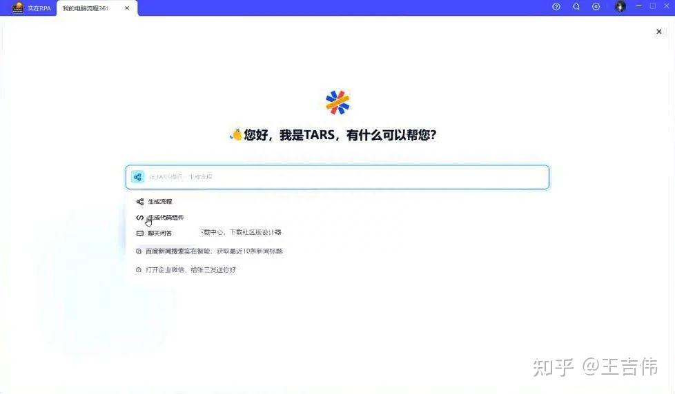 实在智能TARS-RPA-Agent，业界首发的产品级Agent有何非凡之处？ - 知乎