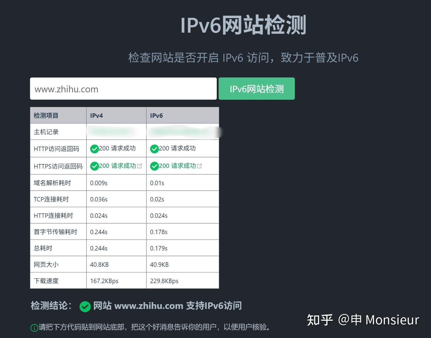 ipv6的碎碎念（启用，排查、检测和MTU卡顿问题） - 知乎