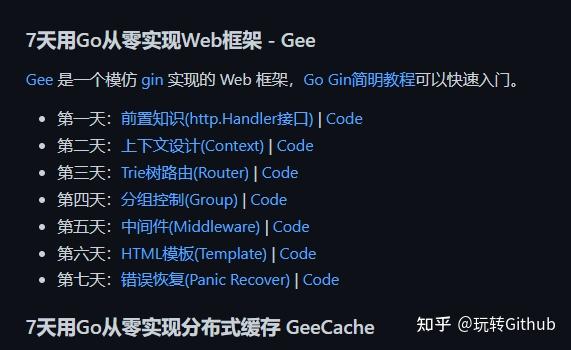 15个硬核的Go开源项目，yyds！ - 知乎