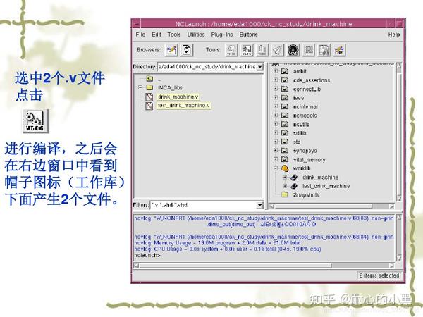 仿真工具-NC-Verilog使用教程 - 知乎