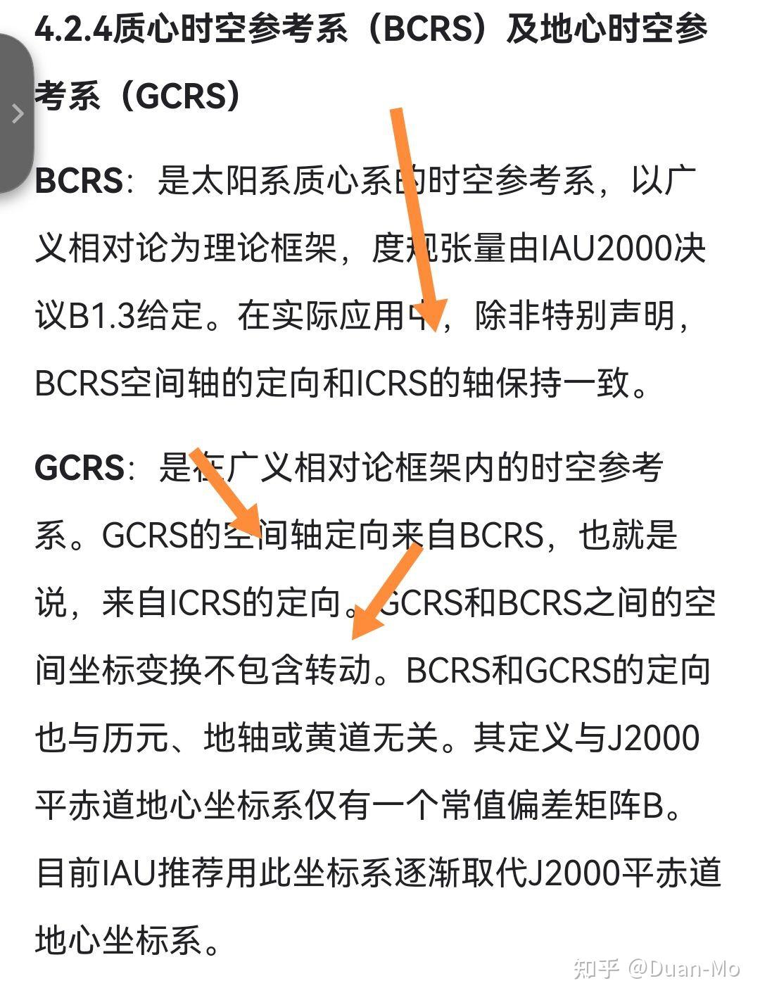 ICRS(BCRS GCRS)，J2000，ITRS - 知乎