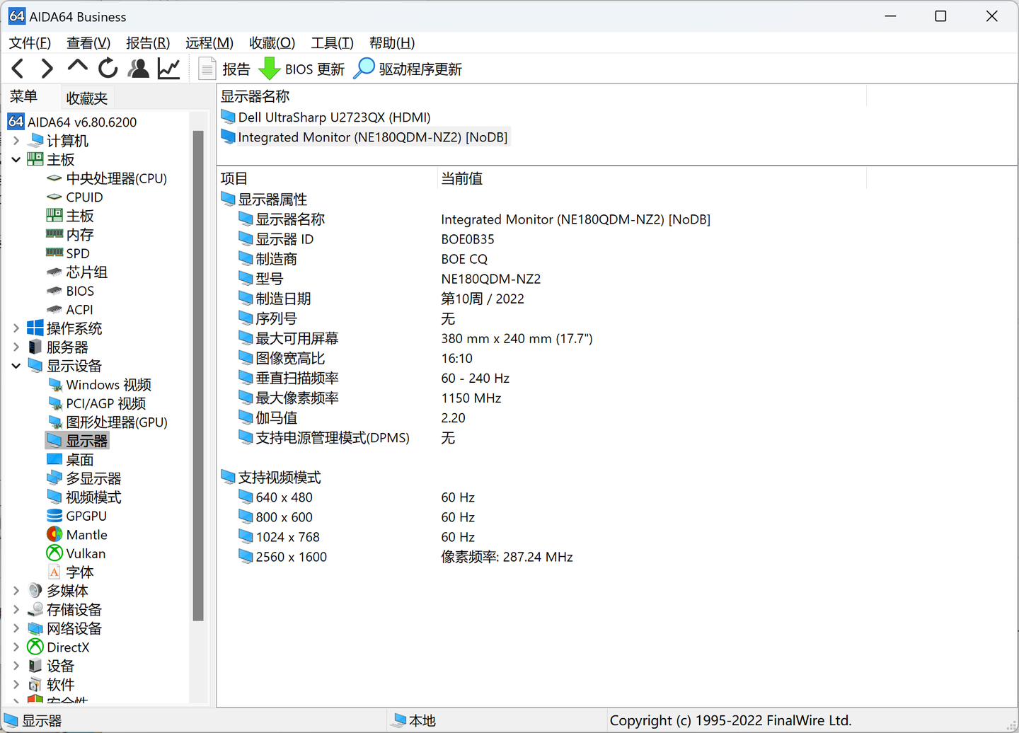 枪神7plus 4080版个人体验：冲高之年的标准答案 - 知乎