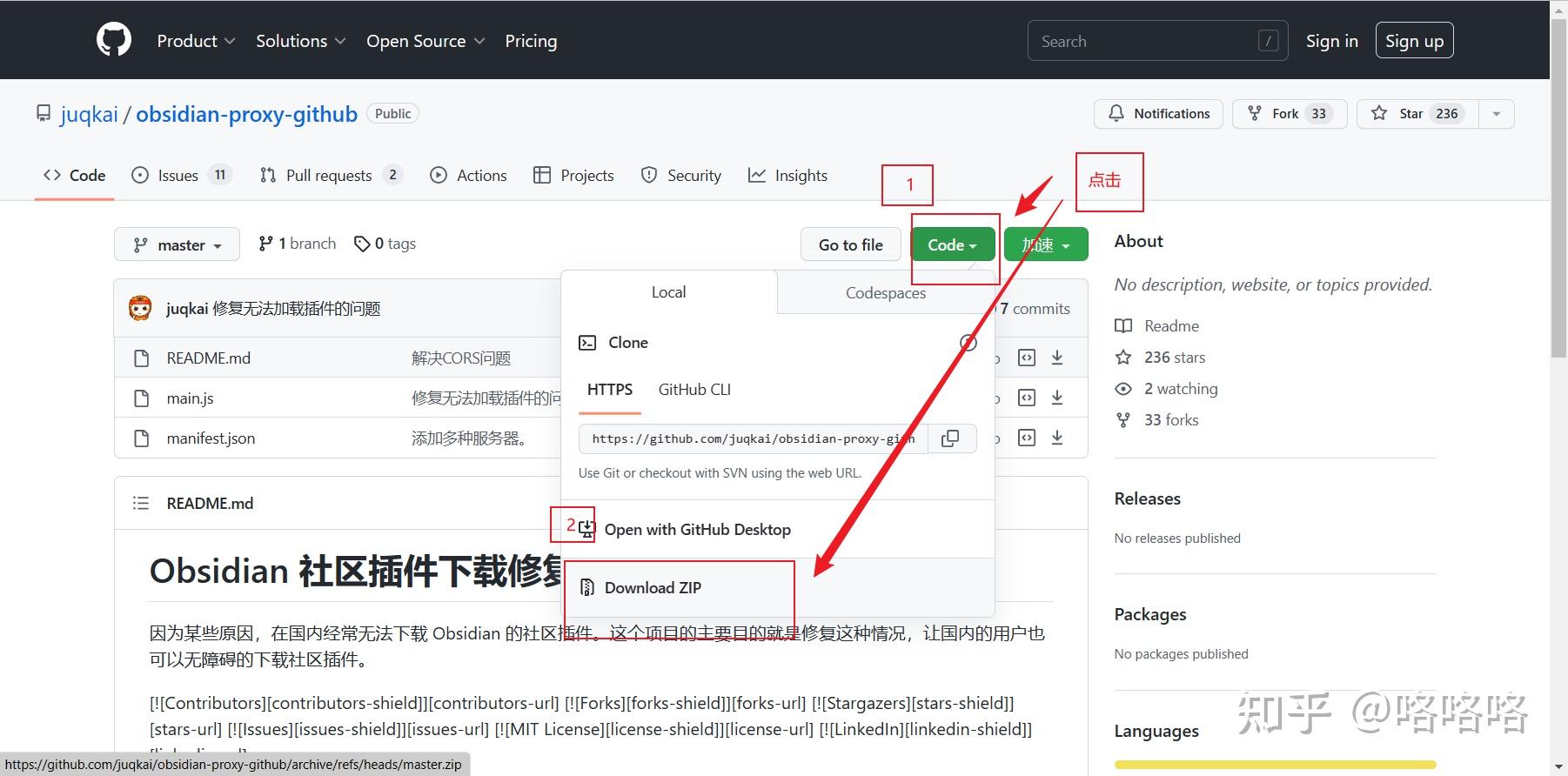 obsidian插件下载方案 - 知乎