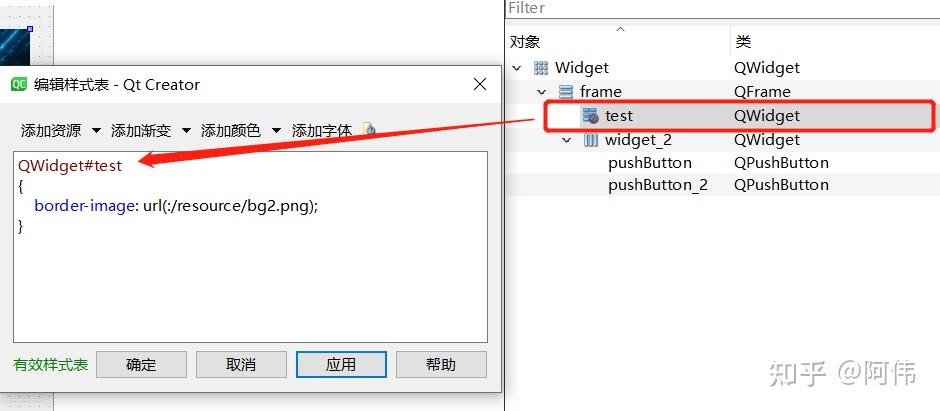 QT设置widget背景图片 - 知乎