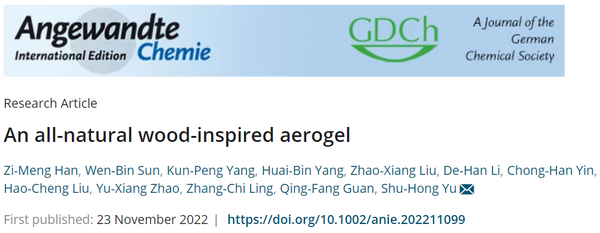 中科大俞书宏院士团队，最新Angew.！ - 知乎