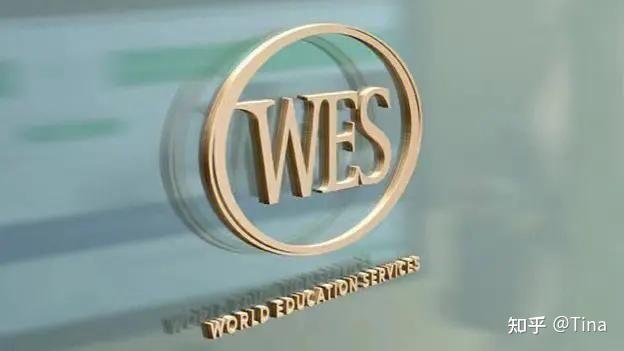 留学指南|什么是WES认证？ - 知乎