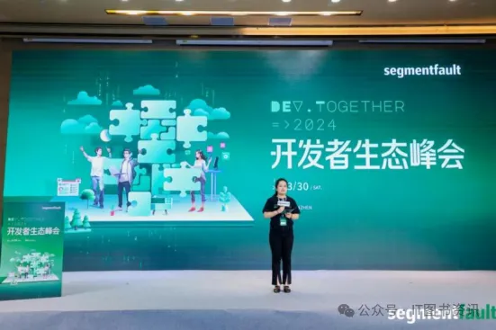 独行者速，众行者远——Dev Together2024参会侧记 - 知乎