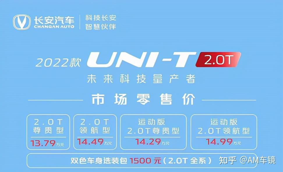 厦门国际赛车场深度体验 长安UNI-T 2.0T强劲动力 - 知乎