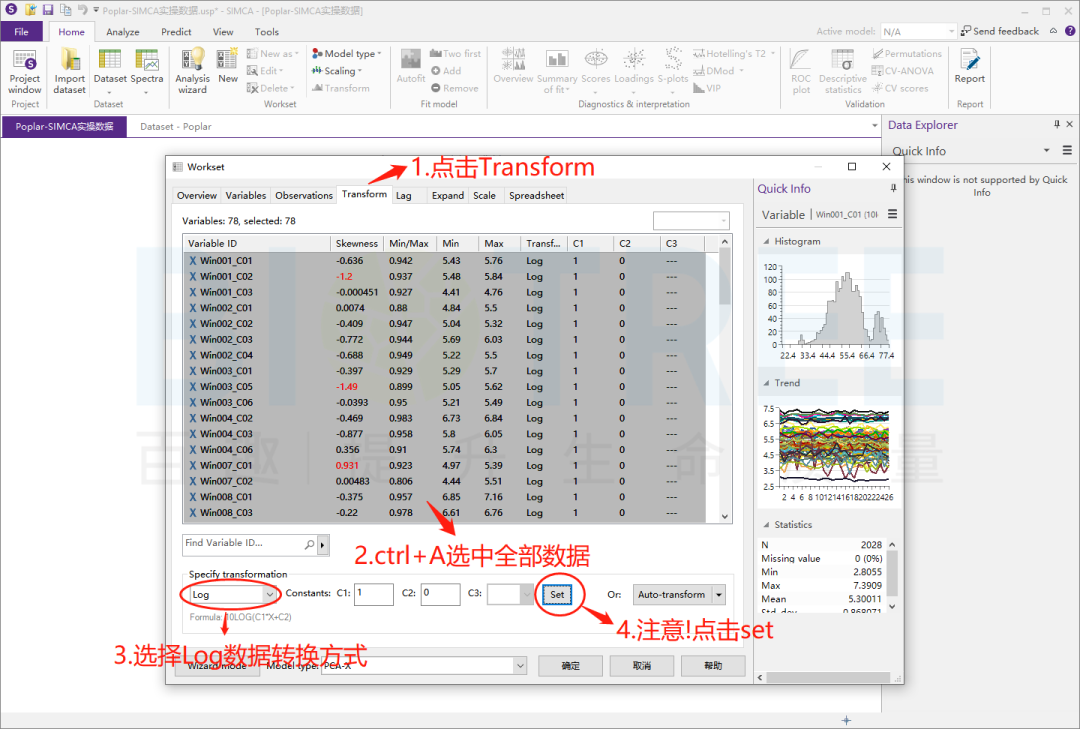干货连载 | 最新版本SIMCA16教程来啦！ - 知乎