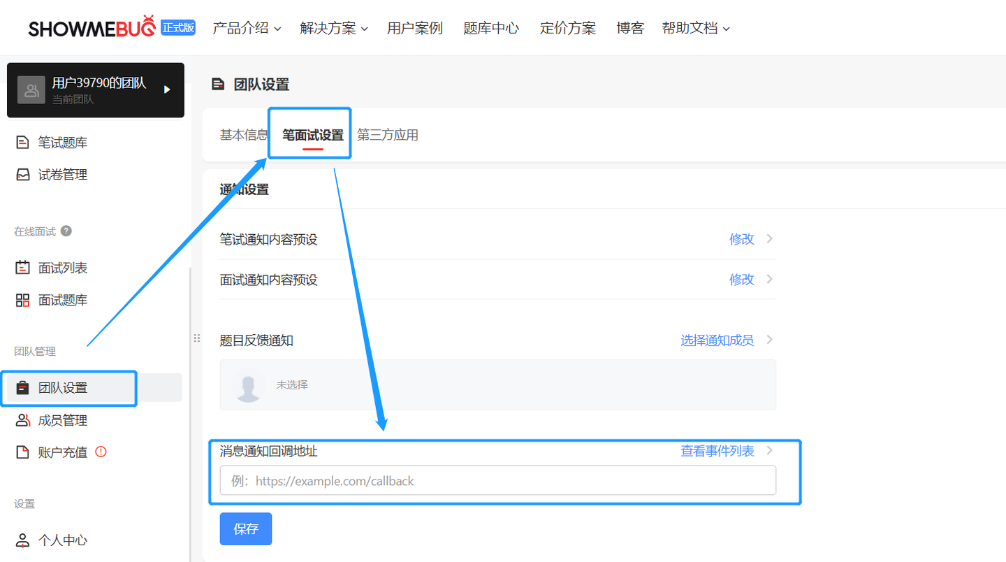 ShowMeBug如何授权并无需API集成连接其它系统 - 知乎