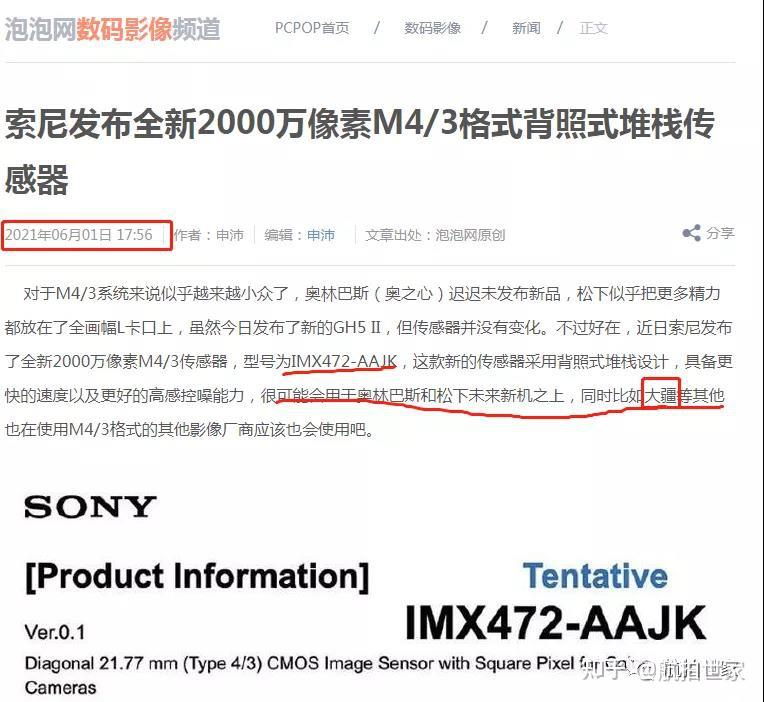 御3 主摄会使用哪个CMOS传感器？ 为何没有8K - 知乎