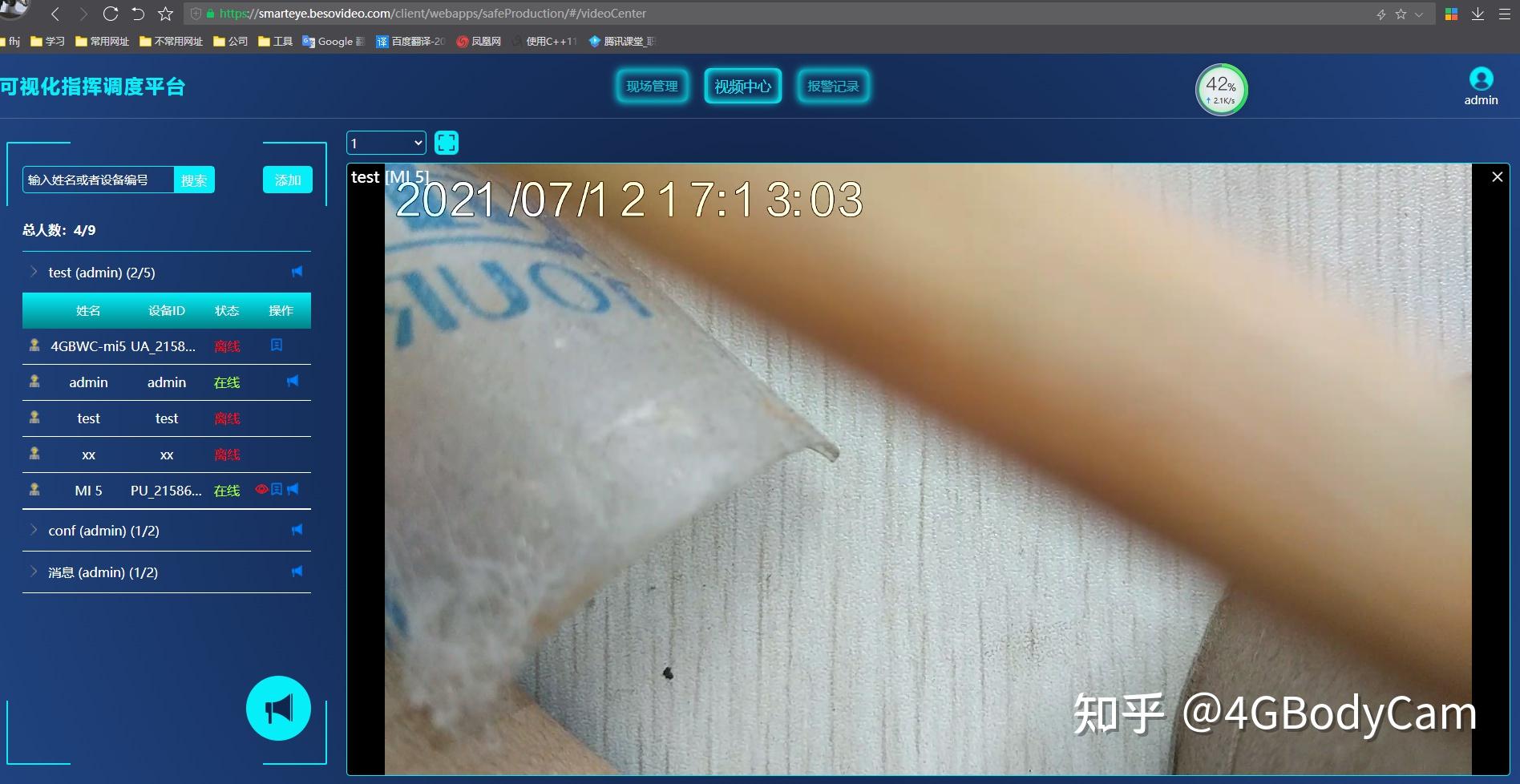 基于webRTC全新架构的新一代可视指挥调度平台VMS/smarteye server-E - 知乎