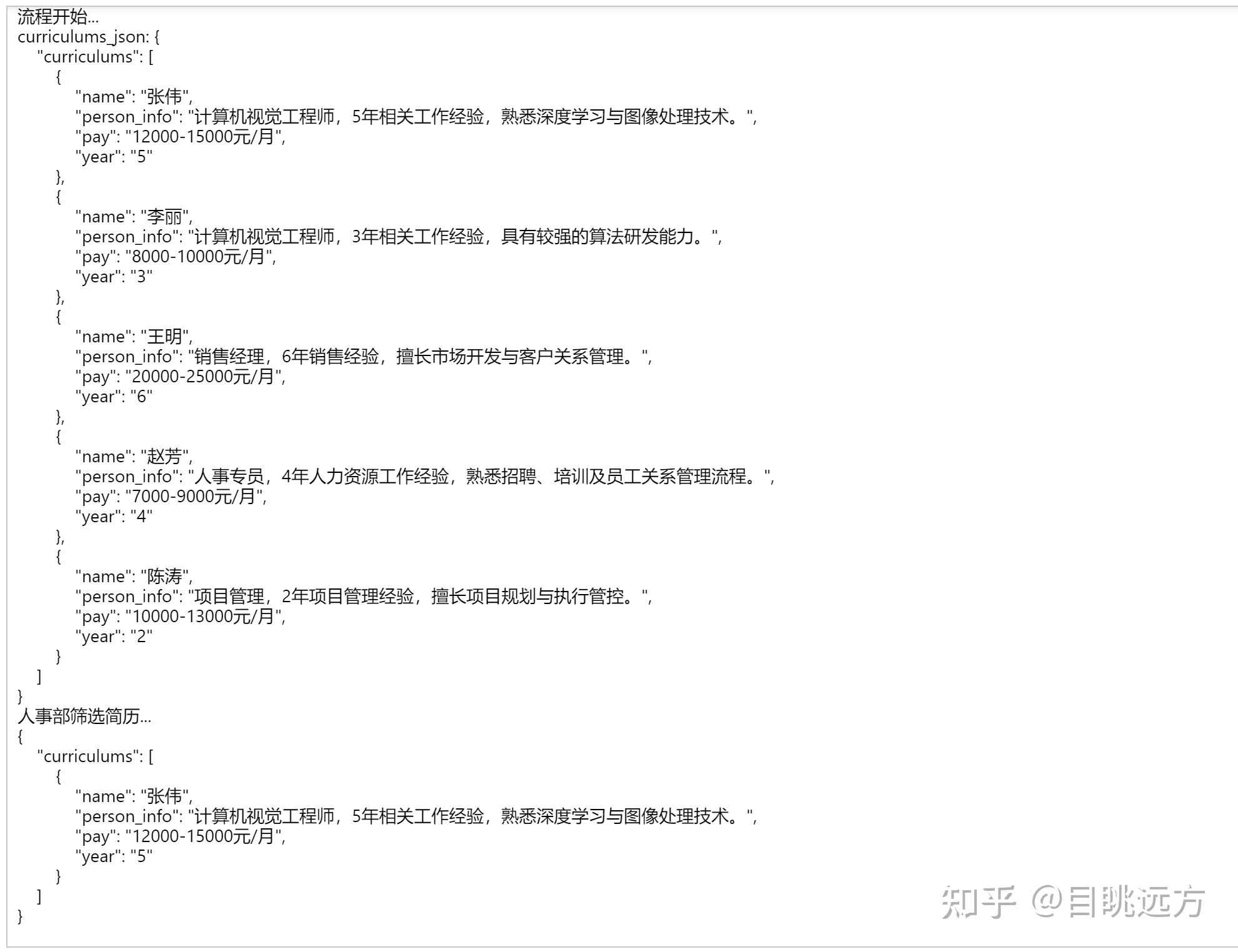 CrewAI基础05-FLow - 知乎