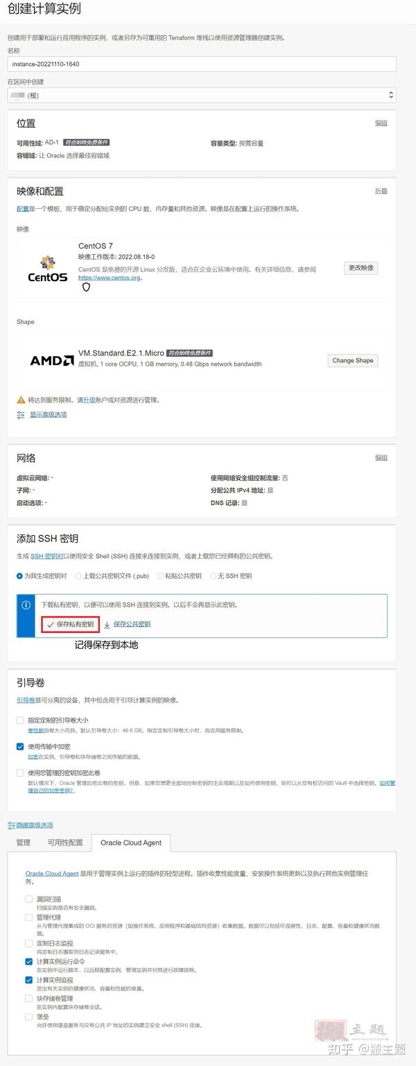 Oracle Cloud甲骨文主机安装BT宝塔面板最新超详细图文教程 - 知乎