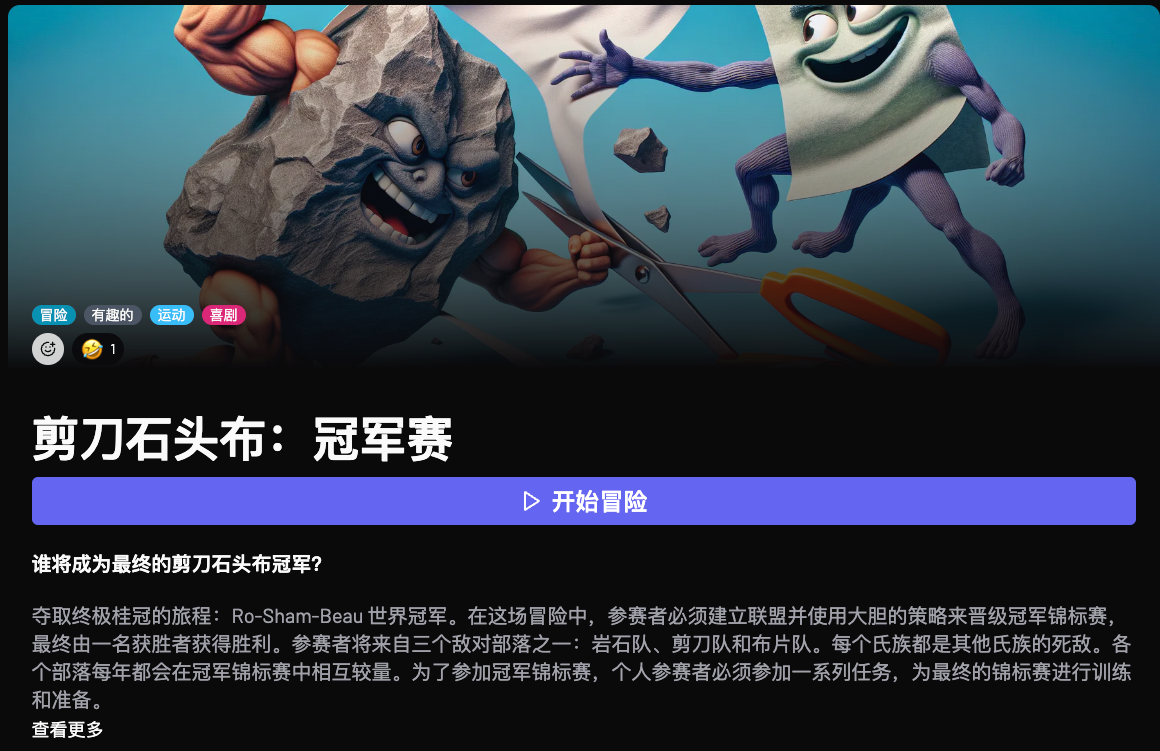AI对话冒险游戏-AI Adventure - 知乎