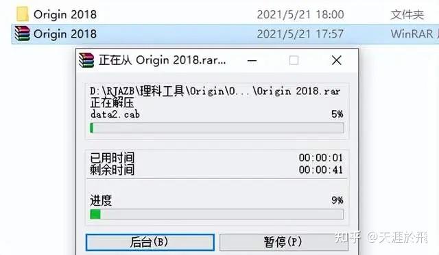 origin2018安装教程附安装包【亲测成功】 - 知乎