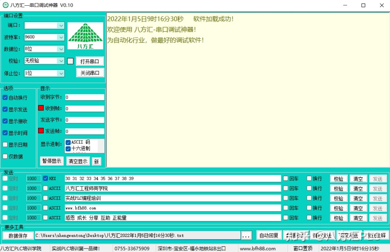 PLC调试神器——耗时两年研发出工控行业最好用的调试软件 - 知乎