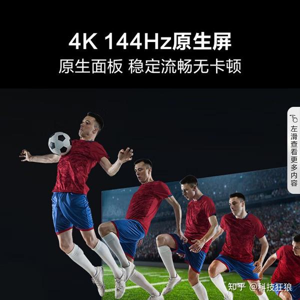 超越想象！海信75E75K电视，4K144Hz极致画质，刷新你的观影极限 - 知乎