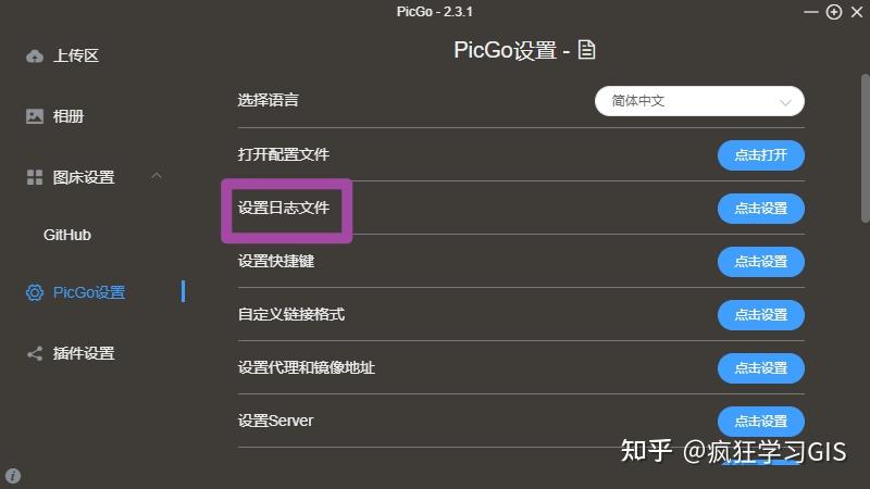 GitHub+PicGo搭建免费图床并在Typora内自动上传图片 - 知乎