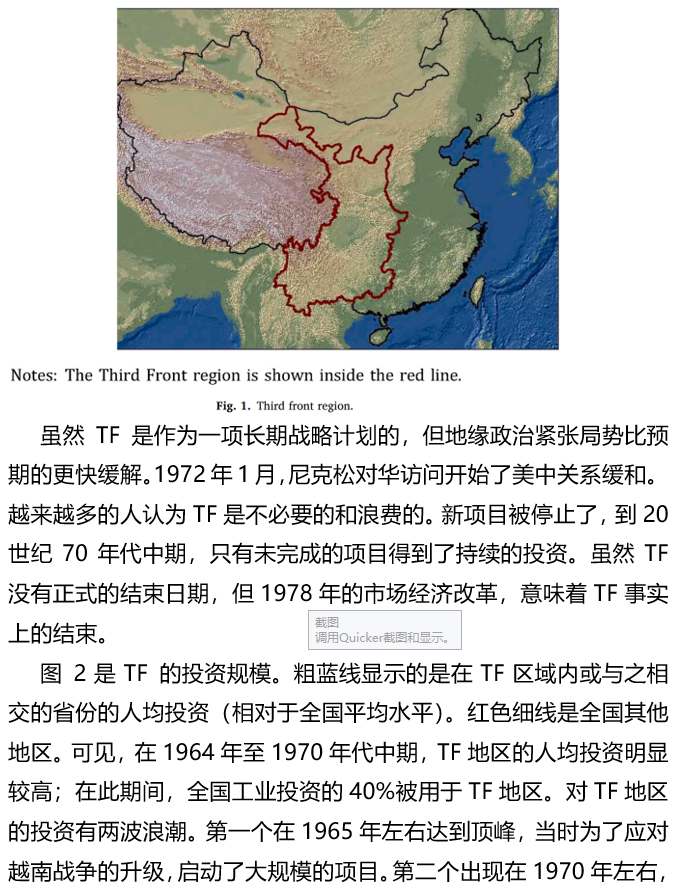 工业化从无到有：“三线建设”与中国腹地的地方经济发展——JDE - 知乎