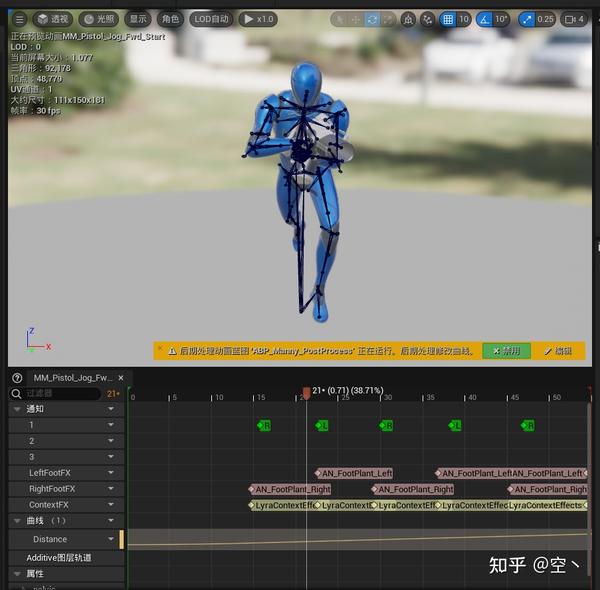 【UE】Lyra动画系统拆解（基础移动篇） - 知乎