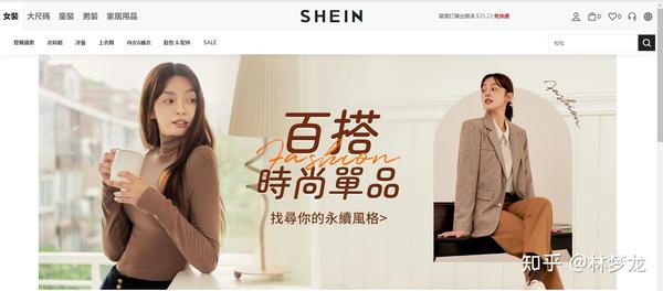 SHEIN与它的供应链模式：问题所在和拓展之路 - 知乎