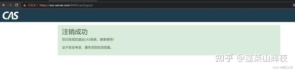 Spring Security + CAS 单点登录示例（单点退出） - 知乎